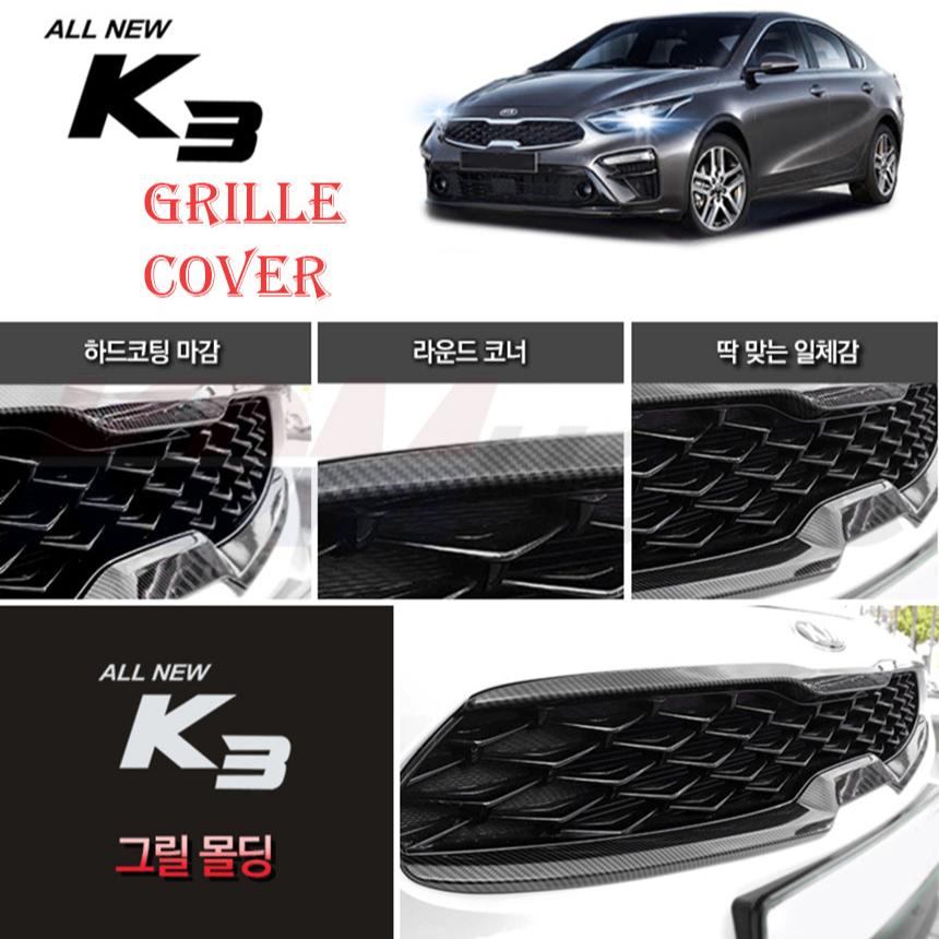 Kia K3 Grille Cover Carbon Fiber Pattern for Forte K3 2019-2021 – KDMHolic